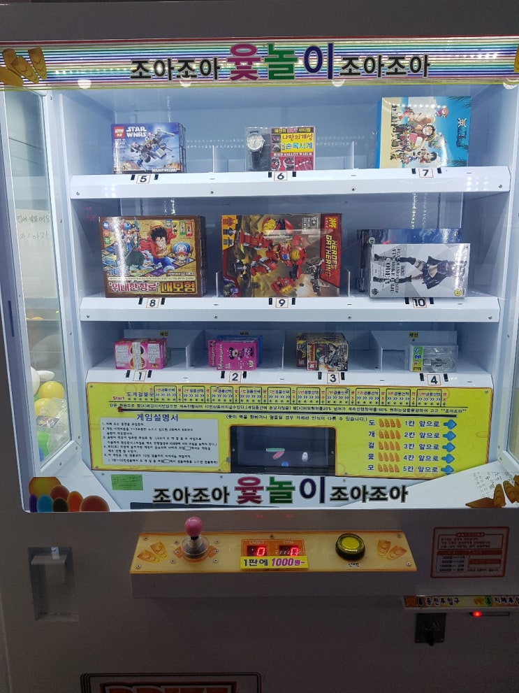 광주인형뽑기판매설치수리as전문점 광주 아주토이 아주전자 아주tv상무지구 인형뽑기방 조아조아 윳놀이 수리