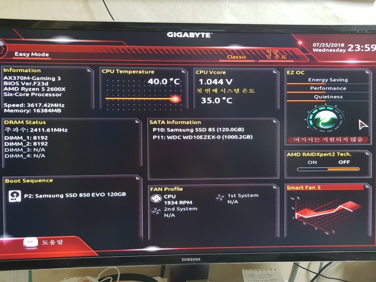 AMD 라이젠5 2600x 구매 설치 온도 cpu-z 벤치마크 : 네이버 블로그