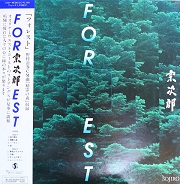 Sojiro(소지로) - Tao(道)[Forest(1987)] : 네이버 블로그