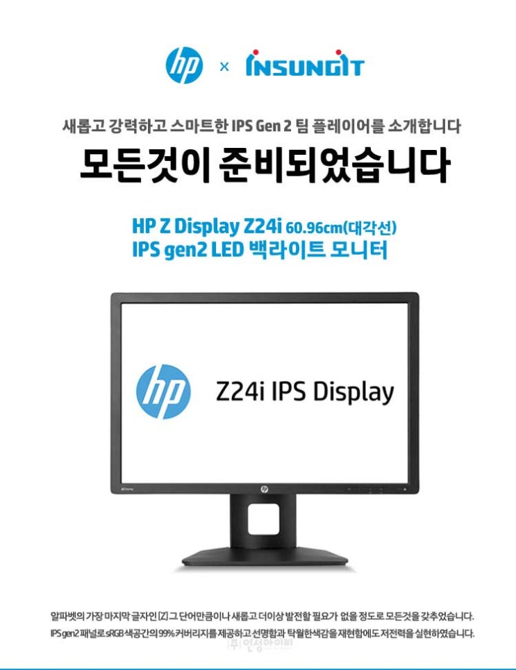 워크스테이션 모니터는 HP Z24i 알아볼게요~! : 네이버 블로그