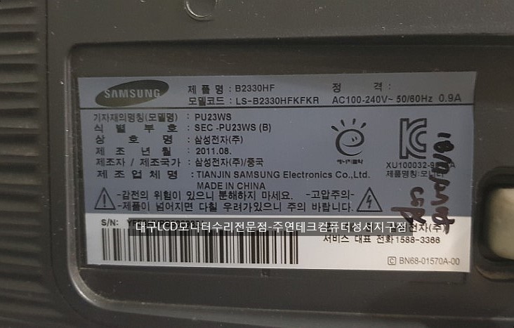 대구엘이디모니터수리대구모니터수리대구삼성b2330hfls B2330hfkfkr수리대구삼성엘이디모니터pu23ws수리대구
