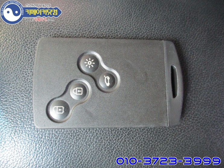 르노 삼성 스마트키 분실 해결법(SM3, SM5, SM7, QM3, QM5 동일) : 네이버 블로그