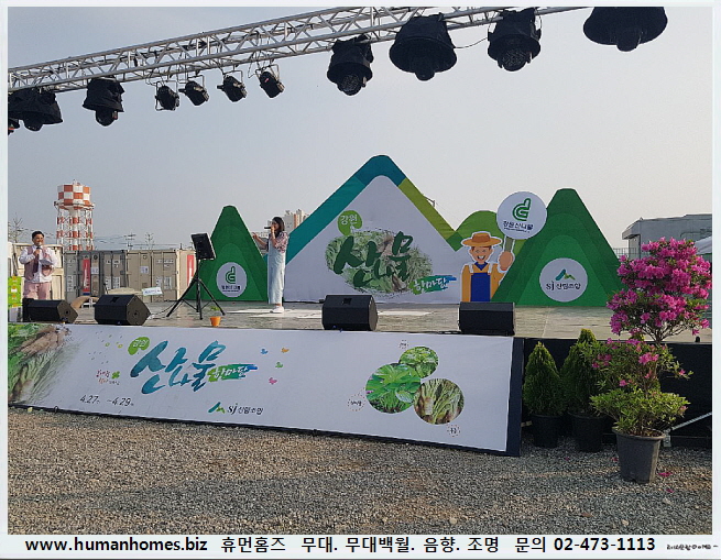 춘천 축제 행사무대에 무대렌탈 음향렌탈 조명설치 및 백월제작 네이버 블로그