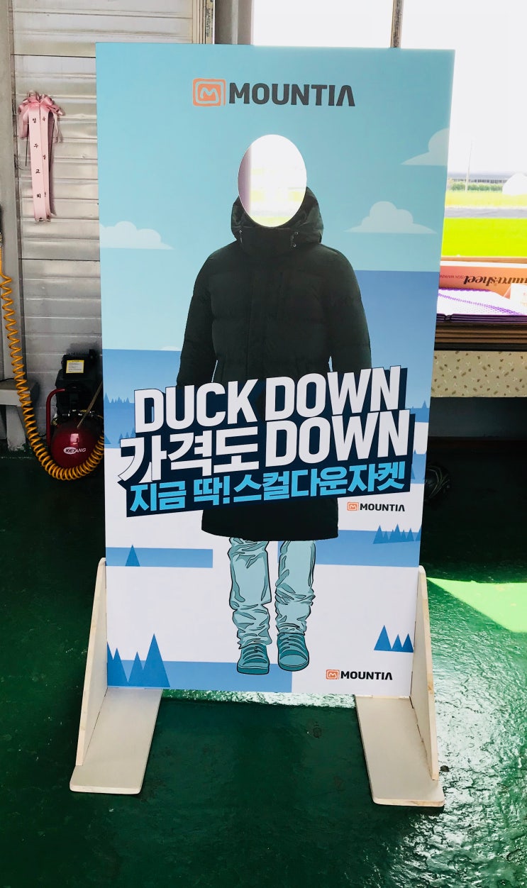 청주 우드먼트코리아 물풍선 던지기 보드 주문제작 물놀이 물풍선던지기 얼굴컷팅보드 포토존 청주 목공소