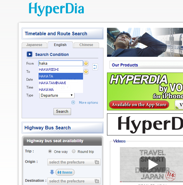 일본 여행 JR 시간표, 일본 기차 시간표 검색하는 방법(HyperDia & Yahoo Japan 경로탐색) : 네이버 블로그