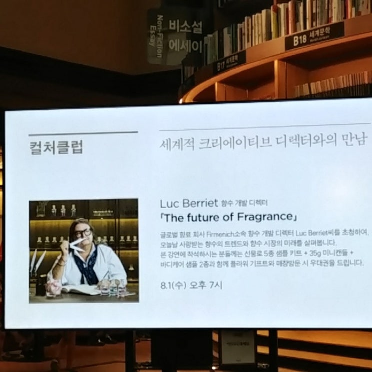 컬쳐 클럽: 향수의 미래(Luc Berriet) : 네이버 블로그