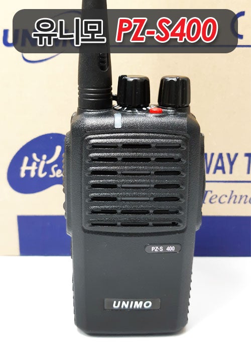 유니모 PZ-S400,PZ-s400,PZS400 IP67 방수무전기 추천 : 네이버 블로그