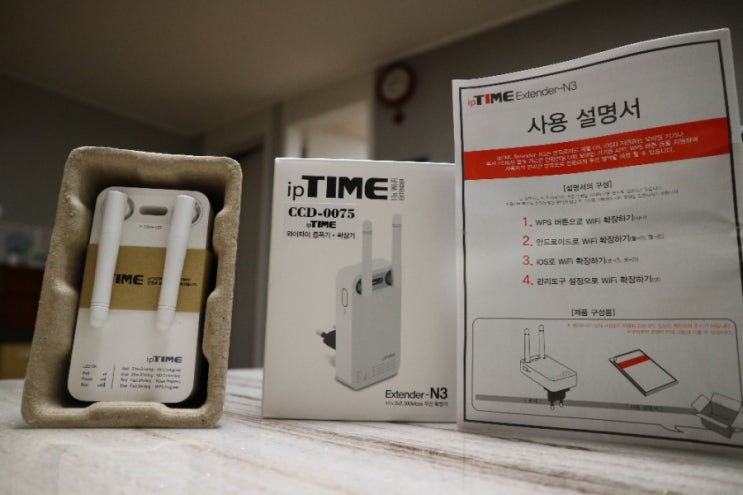 와이파이확장기(ipTIME Extender-N3)/답답하고 끊어지던 와이파이가 한 번에 빵빵하게 ! : 네이버 블로그