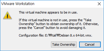 VM웨어 'This virtual machine appears to be in use.' 오류 해결 방법 : 네이버 블로그