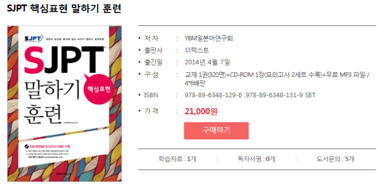 01. 초보자용 SJPT 교재 추천 : 네이버 블로그
