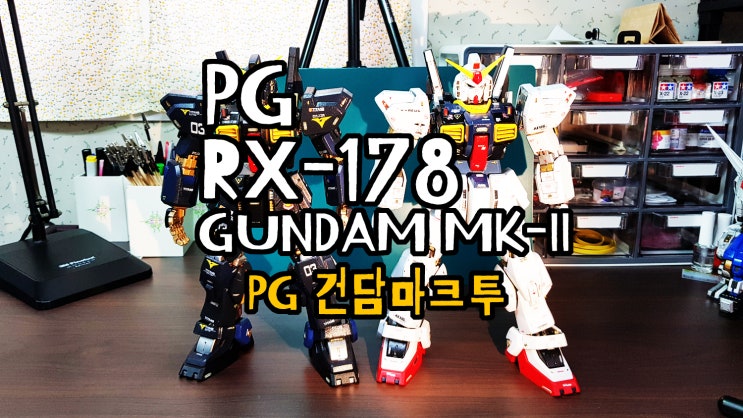 고고 PG MK-II 리뷰 : 네이버 블로그