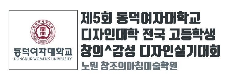 노원역입시미술학원 2018동덕여대실기대회 문제 네이버 블로그