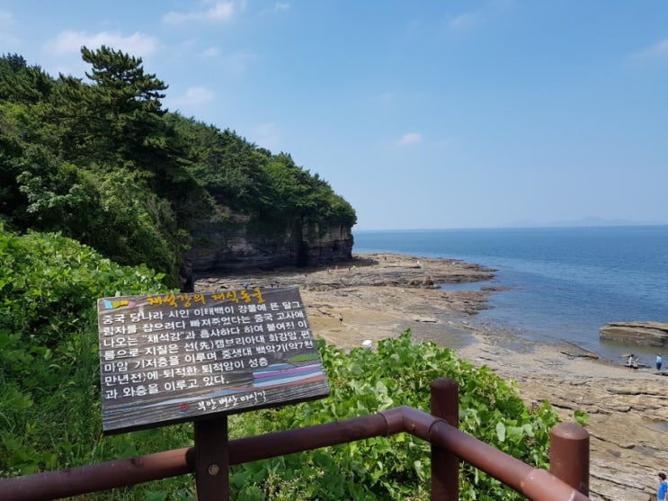부안 변산반도여행 아이와 가볼만한 곳 『격포해수욕장채석강 8월 물때시간표』 확인필수 네이버 블로그
