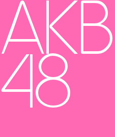 File 01. AKB48 각 그룹별 요약정리 : 네이버 블로그