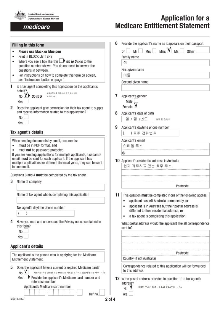 [호주 시드니 / 워홀일기] tax refund ② Medicare Levy 면제 신청하기 / JP(공증) 받기. : 네이버 블로그