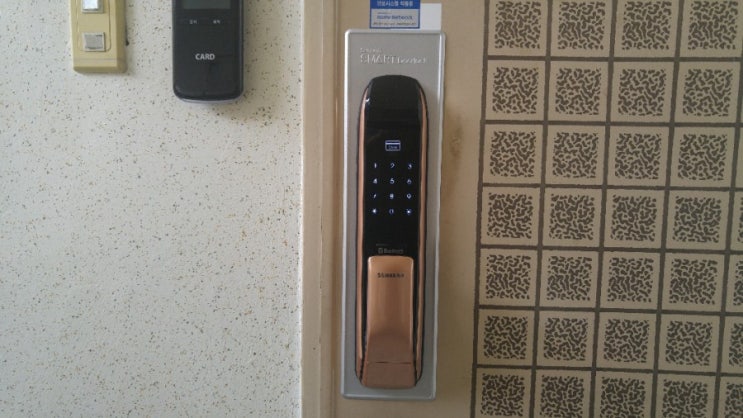 청주 삼성도어락 SHP-DP730 세원 느티마을 아파트에 설치/복대동열쇠 : 네이버 블로그