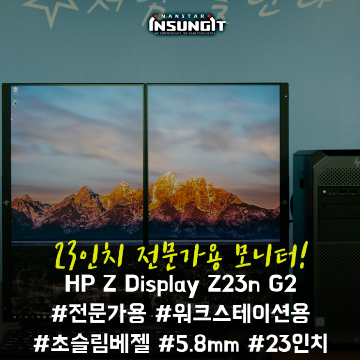 [개봉기] 23인치 전문가용 모니터를 원하는가?! HP Z Display Z23n G2! : 네이버 블로그