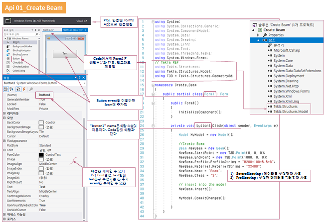 [Tekla] Open Api 01_Create Beam : 네이버 블로그
