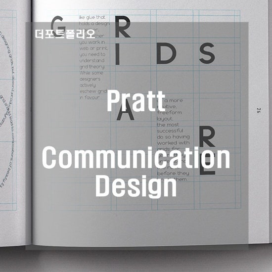 [미술유학 / 유학미술] Pratt Institute : Communications Design : 시각디자인 : 네이버 블로그