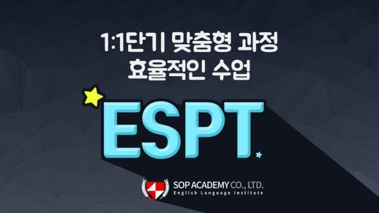 영원무역, 영원아웃도어 채용, ESPT 준비는 에스오피! (수강생 스토리 첨부) : 네이버 블로그