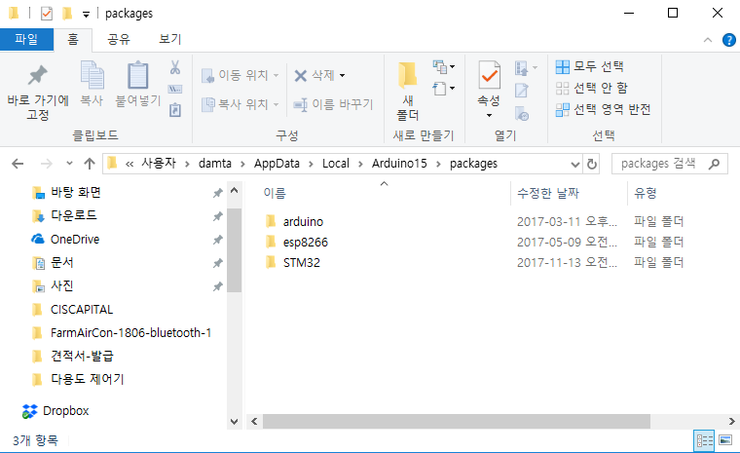 Arduino core for the ESP32 설치 방법 : 네이버 블로그