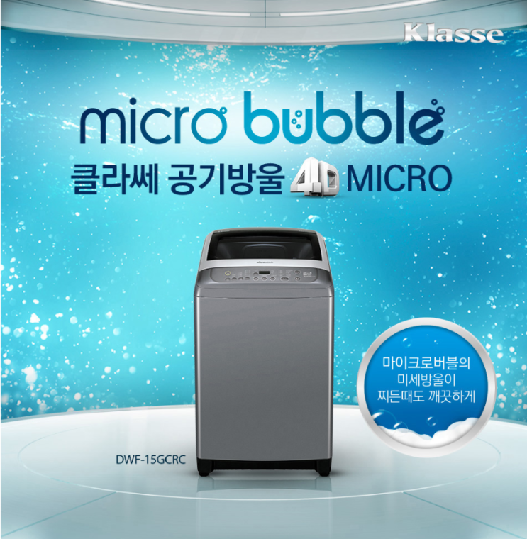 대우전자 클라쎄 세탁기 15KG DWF-15GCRC : 네이버 블로그