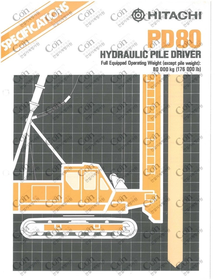 항타 및 항발기 _ HITACHI _ PD80 카탈로그, 제원, 히타치 _ PILE DRIVER, 건설기계, 구조변경, 제원표 ...