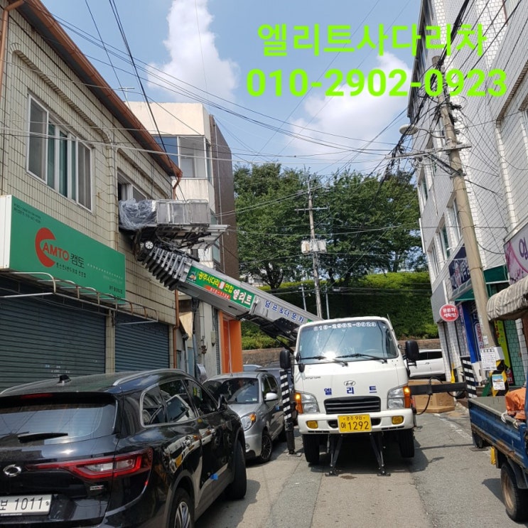 ⭐소촌동사다리차⭐14층사다리차⭐7층사다리차 ⭐영광사다리차 ⭐5층사다리차 ⭐운암동사다리차 ⭐2층사다리차 ⭐광주사다리차 ⭐전남