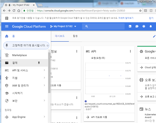 Google Cloud Vision API 설정하기 : 네이버 블로그