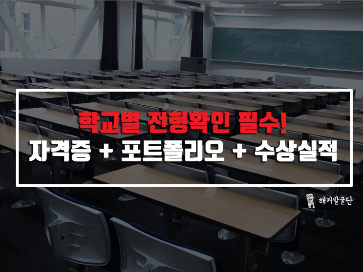 Sw특기자전형 중심대학 종류 평균내신 준비방법은 네이버 블로그