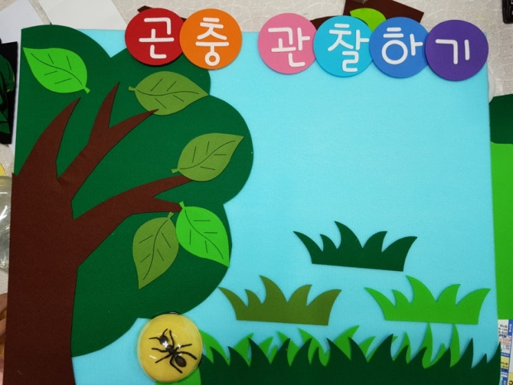 곤충판곤충관찰판가을환경판 네이버 블로그 3634