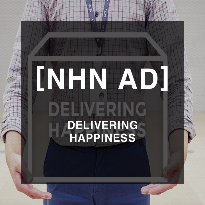 [NHN AD] 디지털마케팅 전문 기업 NHN 애드 : 네이버 블로그