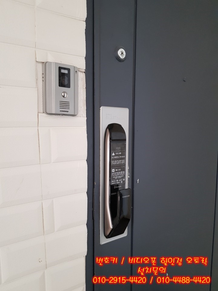 강남 개포동 삼성 디지털도어락 SHP-DP730 설치 : 네이버 블로그