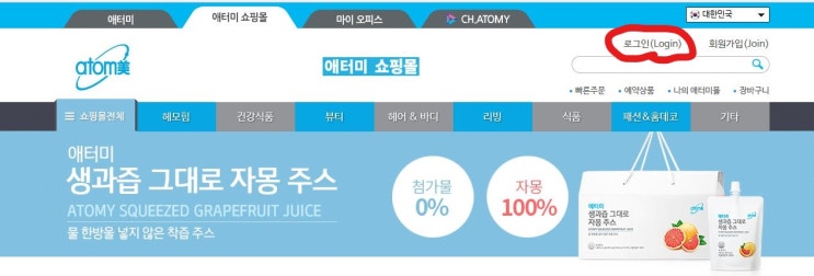 애터미페이 탄생~ ATOMYPAY~ : 네이버 블로그