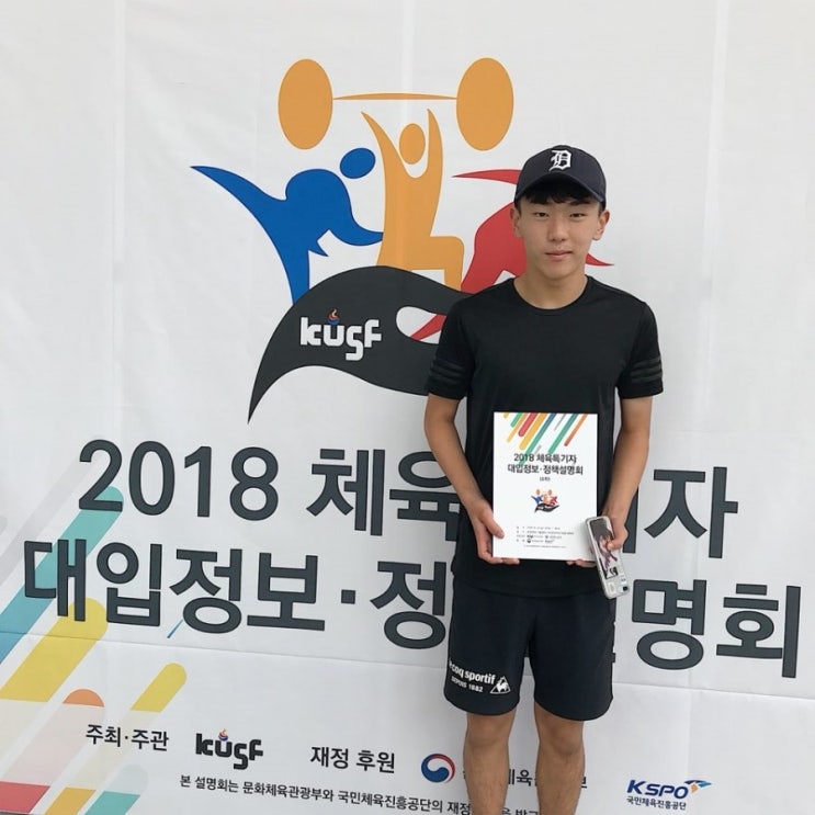 [한쿠]'2018 체육특기자 대학입시정보 및 정책 설명회'개최 ... 입시비리 척결 : 네이버 블로그