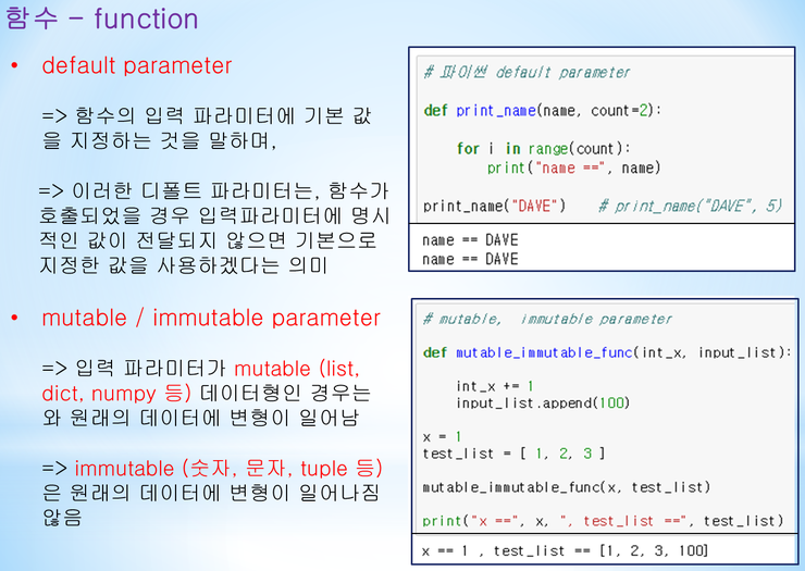 파이썬(Python) 함수 람다 : 네이버 블로그