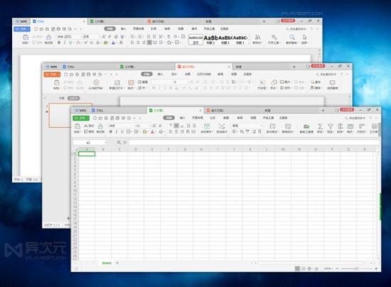 WPS Office 2019는 내 취향이 아니더라. : 네이버 블로그