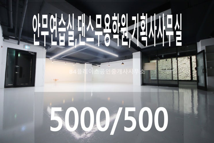 강남안무댄스연습실임대강남역삼녹음실임대강남기획사연습실강남청담논현역삼엔터테인먼트임대강남역삼동댄스스튜디오임대강남댄스학원임대