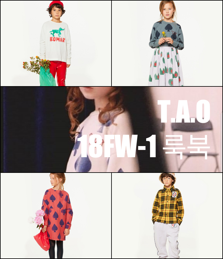 타오(THE ANIMALS OBSERVATORY)18FW-1차 공구 룩북이예요 ~ : 네이버 블로그