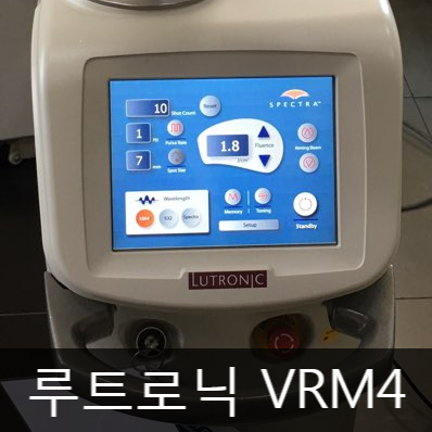 중고 토닝레이저 VRM4 엔디야그 트루아시아 창조메디칼 : 네이버 블로그