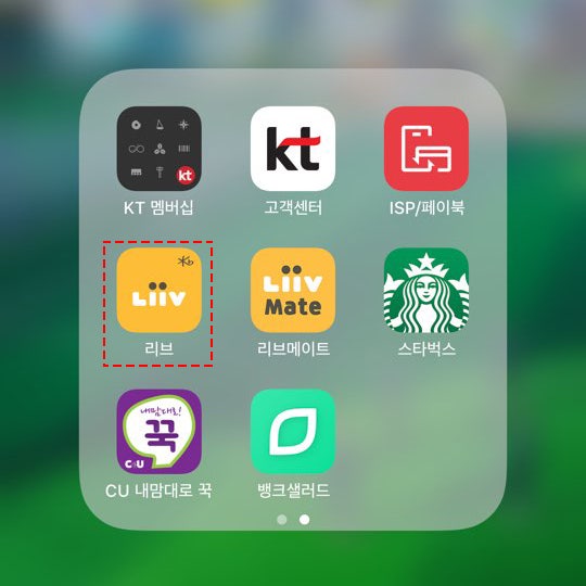국민은행 달러 환전하기 Kb Post 외화 배달 서비스 은행가지 말고 집에서 환전하기리브환전 90우대 네이버 블로그