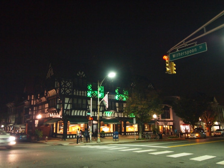 프린스턴 대학 ft. Halo Pub Ice Cream 후기 : 네이버 블로그