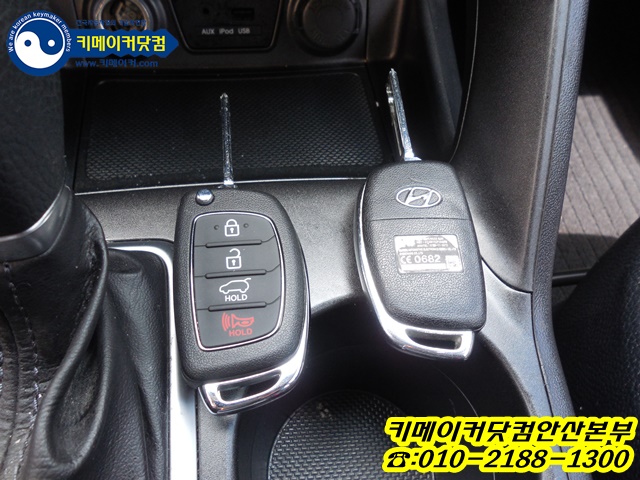 14년식 투싼 폴딩 키 복사하기 안산 자동차 키 분실 화성 자동차 열쇠 제작 군포 차 키 잃어버림 네이버 블로그