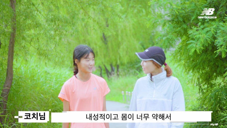 뉴발란스 MyNB 러닝포인트를 기부천사로 활용하기 : 네이버 블로그