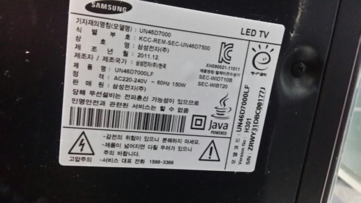 UN46D7000 삼성스마트티비 파워 메인보드 티콘 백라이트 보드정상 부품용 : 네이버 블로그