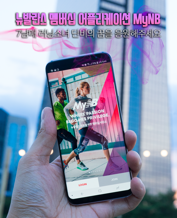 뉴발란스 MyNB! 운동도 하고, 7남매 러닝소녀 담비의 꿈도 응원하세요. : 네이버 블로그