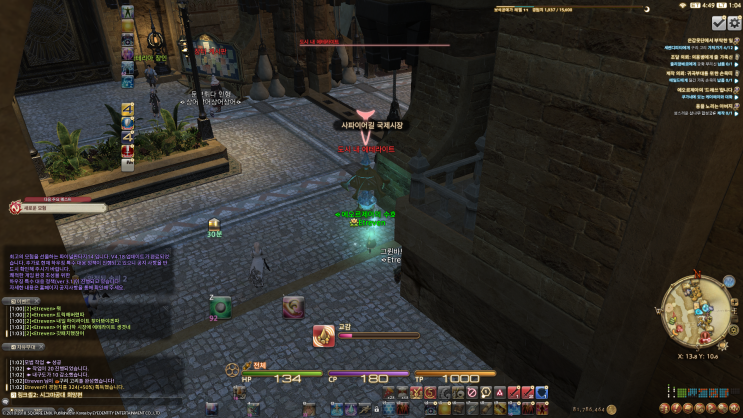 [FF14] 4.1 기타 스샷 : 네이버 블로그