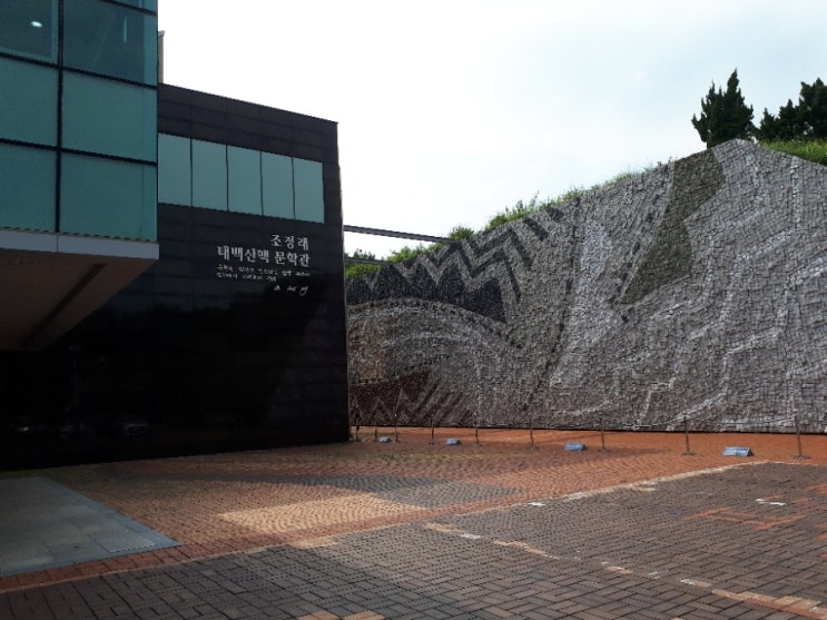 여름휴가 여정 전남 보성 조정래 태백산맥 문학관과 순천 와온해변 낙조 네이버 블로그