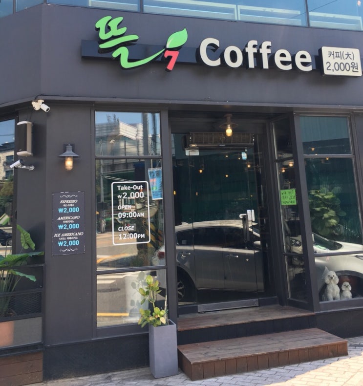 [뜰]뜰커피/ 수원에는 뜰이 있다/ 뜰7 : 네이버 블로그