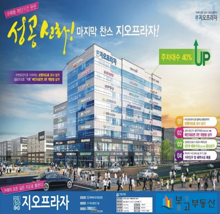 김포 구래동상가 지오프라자 분양 임대 네이버 블로그